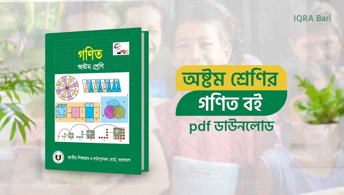 Class 8 Math Book Pdf Pdf 2023 Class 8 Math Book Pdf Pdf 2023